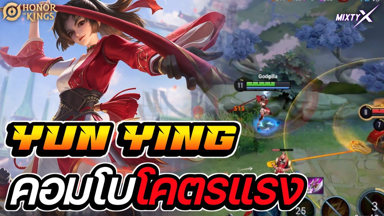 Honor of Kings [Hok] : Yun Ying แนะนำไอเทม รูน และวิธีการคอมโบสกิล ...