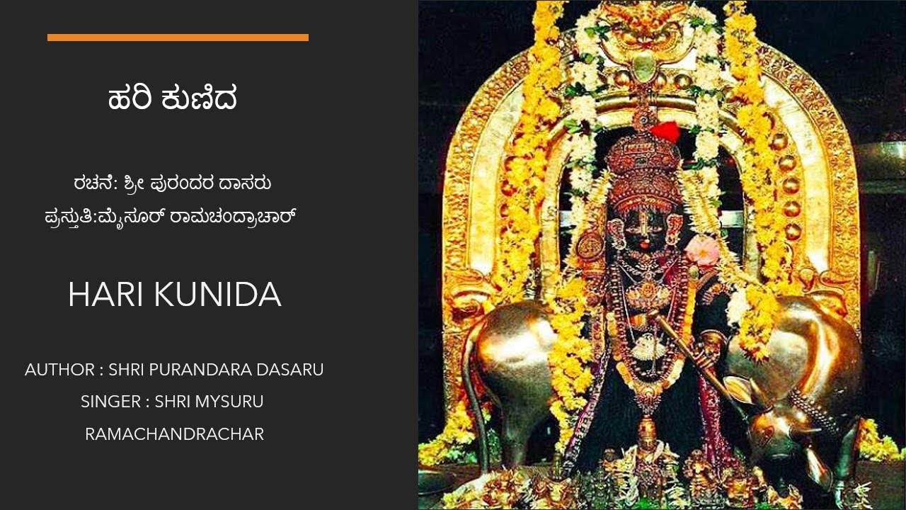 Hari Kunida [ Lyrics ] - Shri Purandara Dasaru - Shri Mysore ...