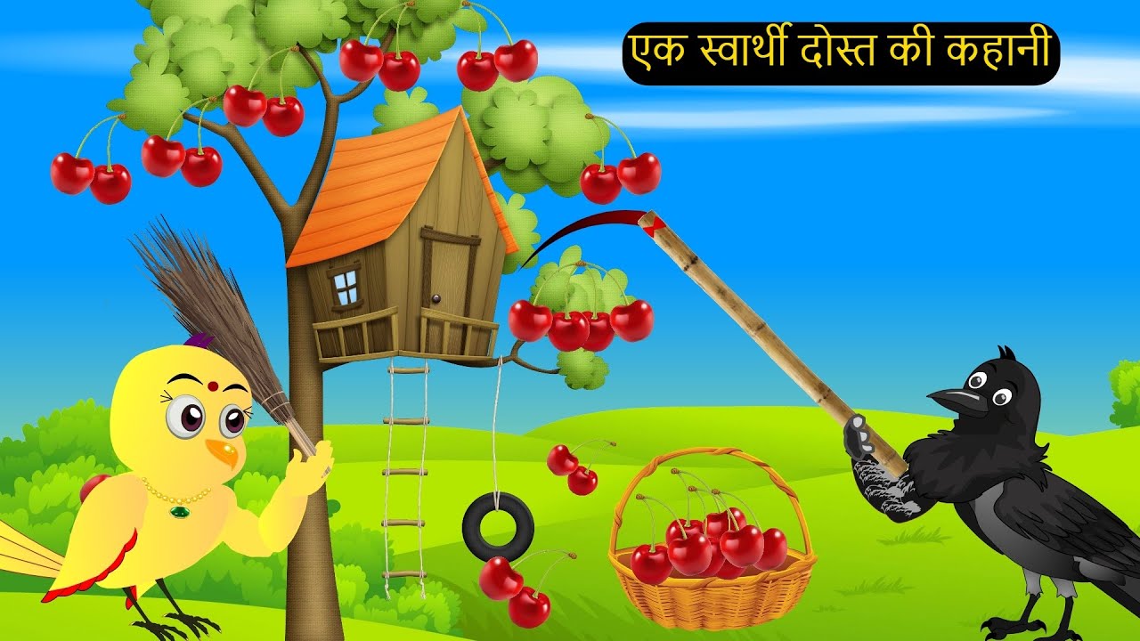 कार्टून | Birds Tuni Kauwa Cartoon | Tuni Chidiya Cartoon | Hindi ...