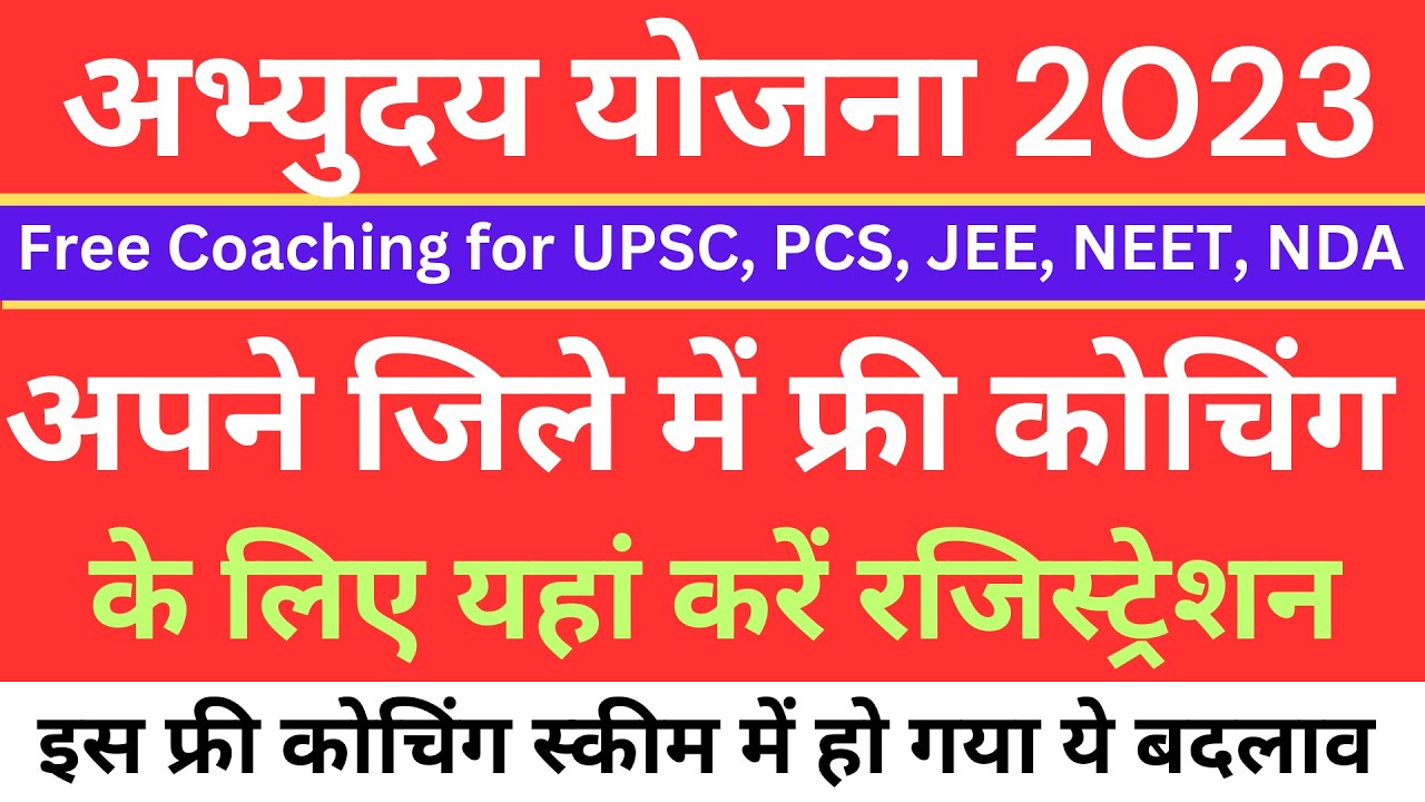 abhyudaya yojana classes, abhyudaya coaching, free upsc coaching online ...