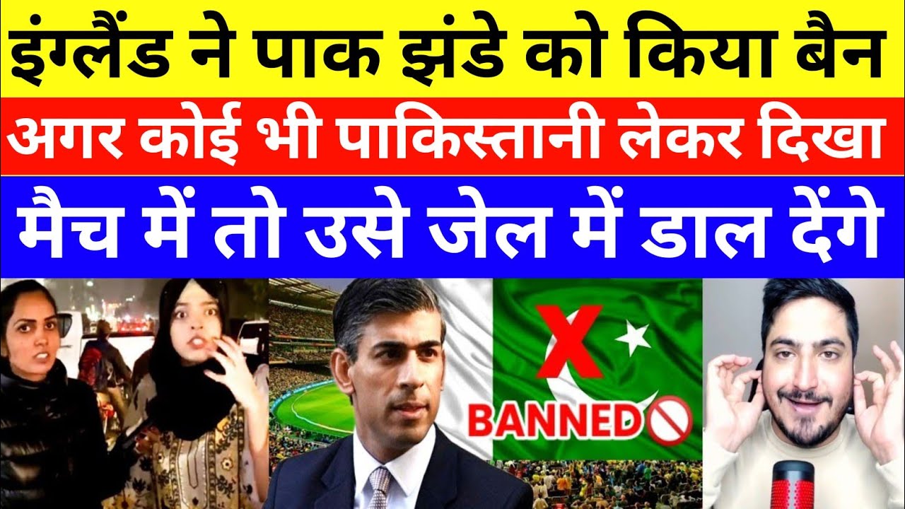 Pak Media Crying England banned the flag of Pakistan😱 - YouTube