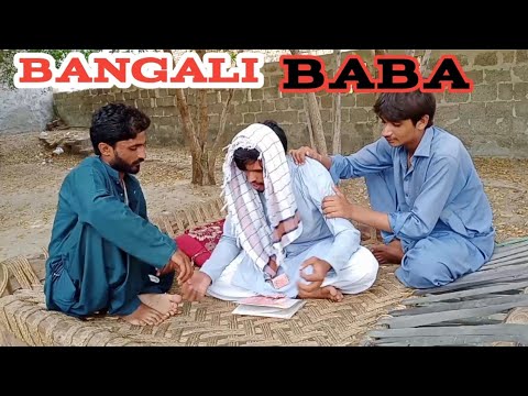 Bangali baba🤣😆 - YouTube