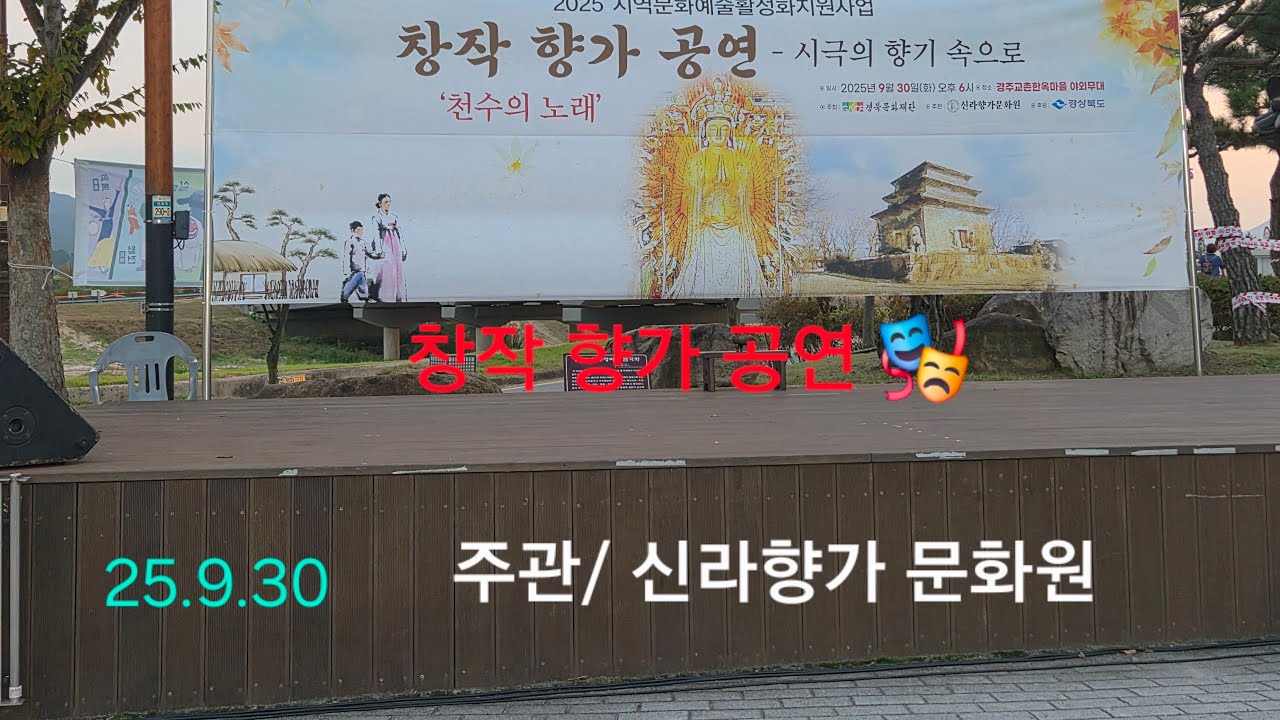 창작 향가 공연 / Creative Hyangga Performance - YouTube