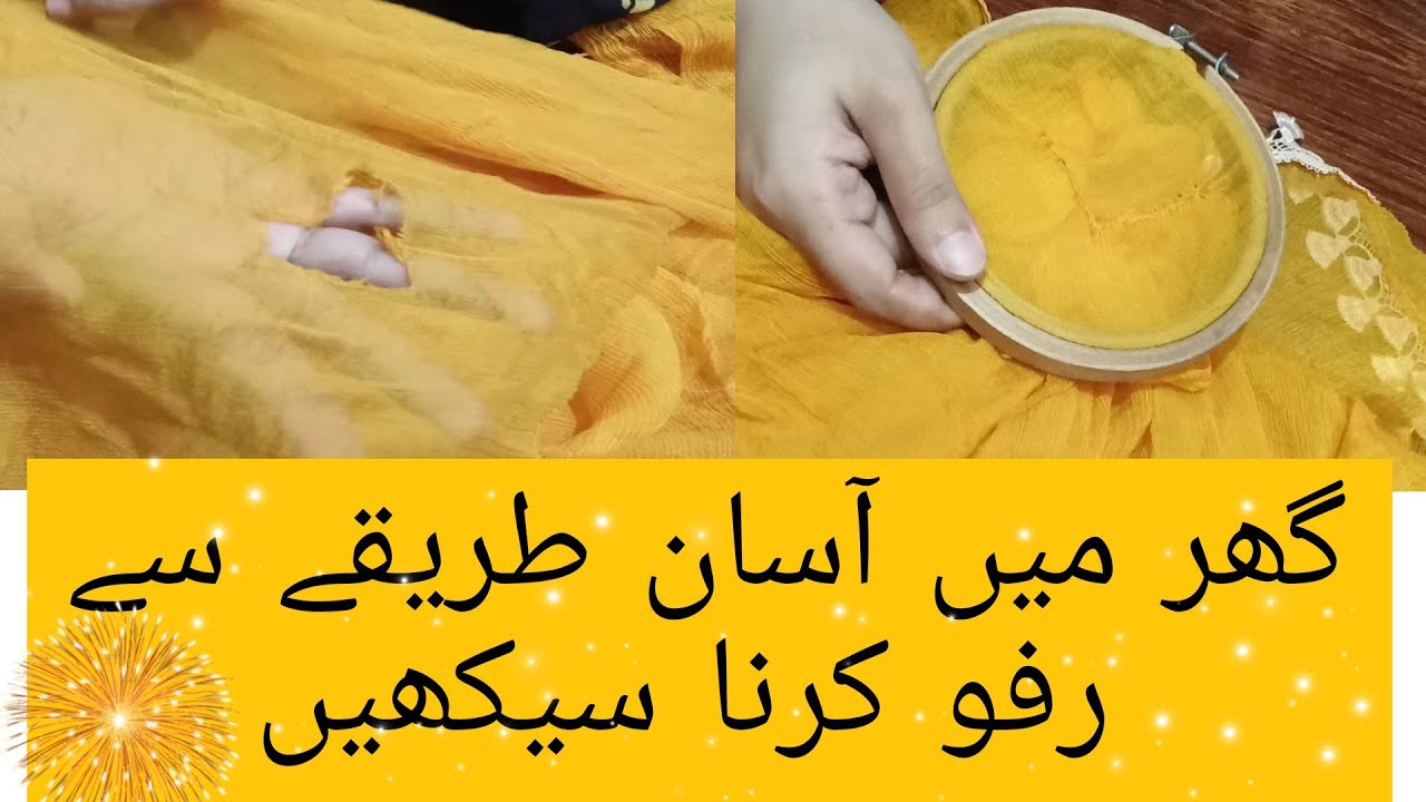 Rafu karny ka tareeqa | Ghar mein rafu ka tareeqa | Rafu at home | Use ...