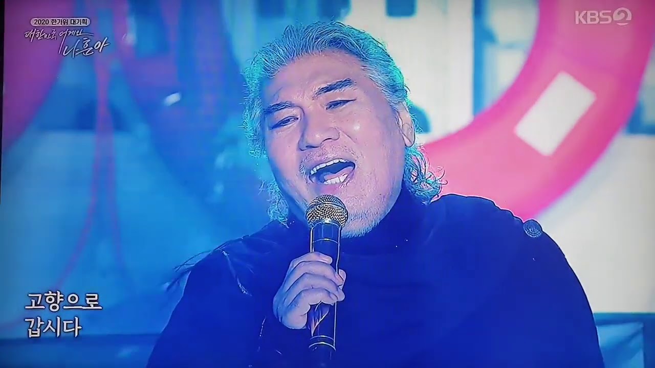 2020 KBS 한가위 대한민국 어게인 가황 나훈아 공연 1편 - YouTube