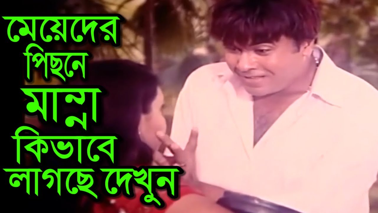 Manna Movie | Manna | Manna cinema , bangla cinema movie video , Manna ...