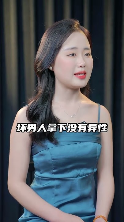 男女不聊隐私的话题，就失去了交往的意义！#情感 #女人 - YouTube