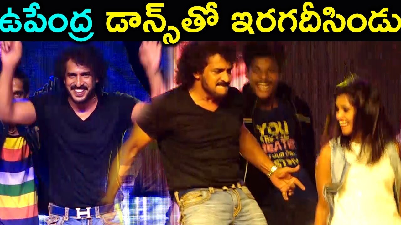 Upendra Superb Dance Performance At I Love You Telugu Movie Pre Release ...