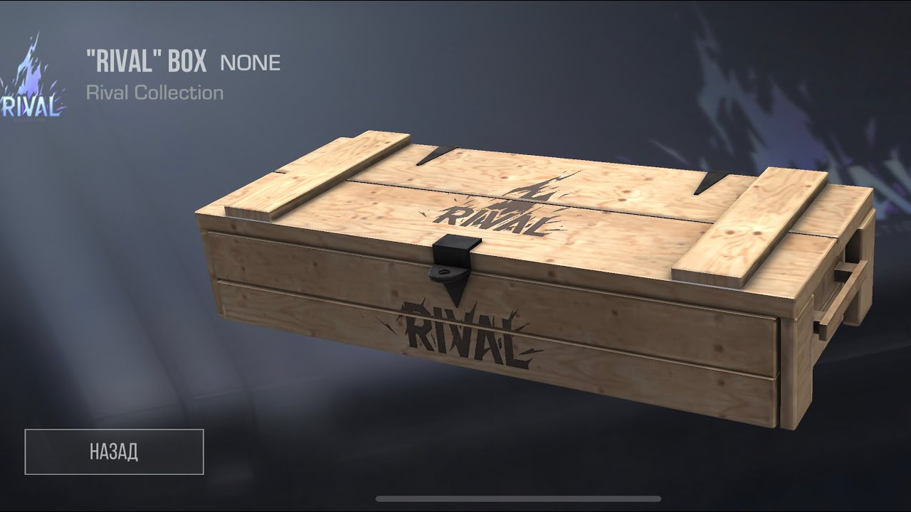 ЭКСТРЕННОЕ ВКЛЮЧЕНИЕ‼️ RIVAL BOX💯💯💯 - YouTube