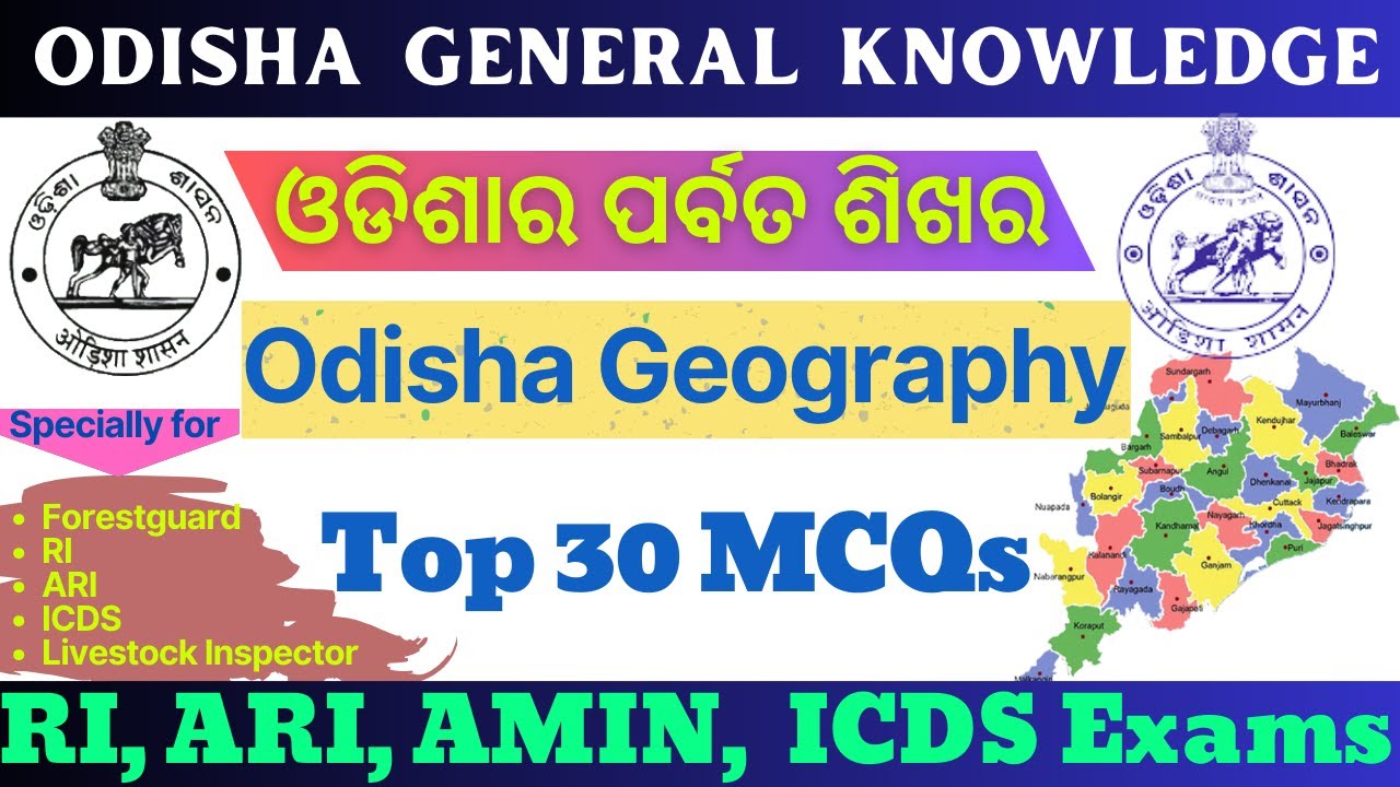 Mountain Peaks of Odisha || Odisha Geography MCQs || Important for OSSC ...