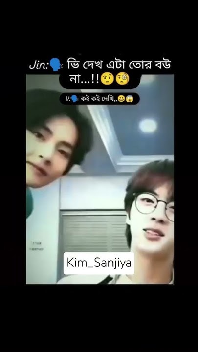 এমনে কেউ তাকায় 🫣#bts #jin #taehyung #btsarmy - YouTube