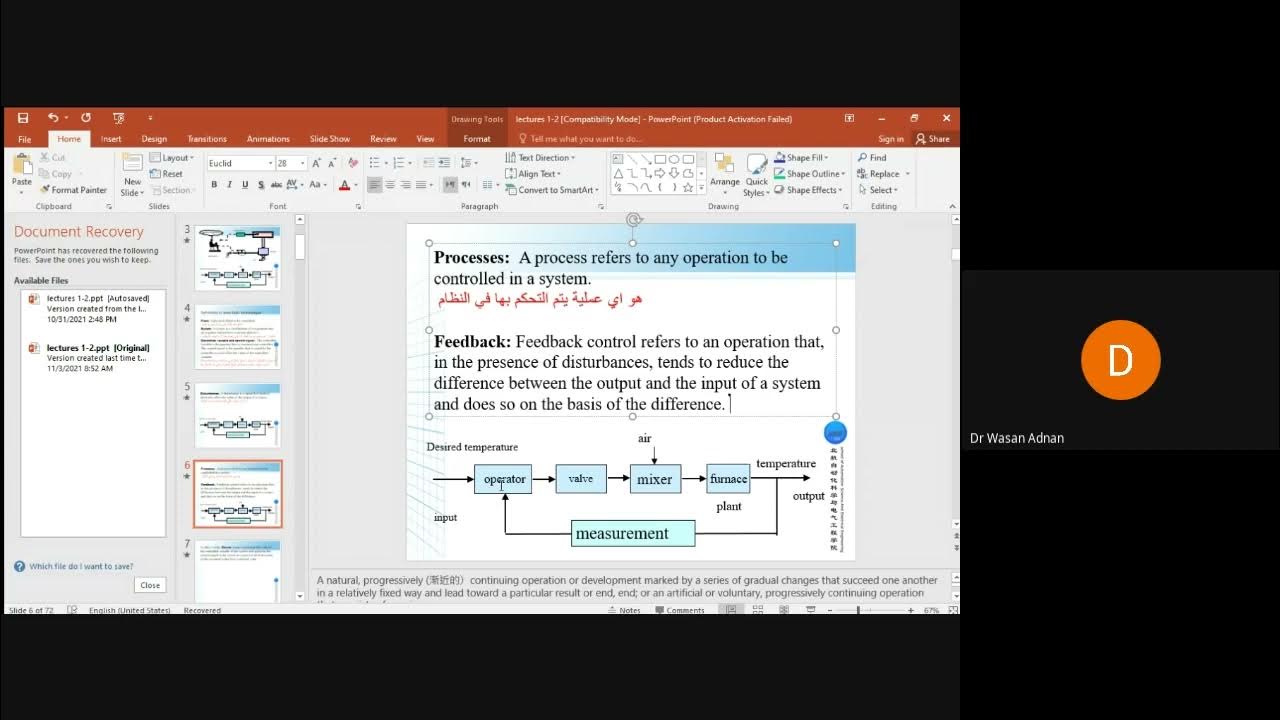 اسس السيطرة : محاضرة الاولى / Introduction to control system :lecture 1 - YouTube
