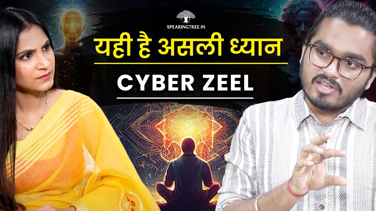 मेडिटेशन की सबसे आसान Technique । Easy Meditation Technique । Cyber ...