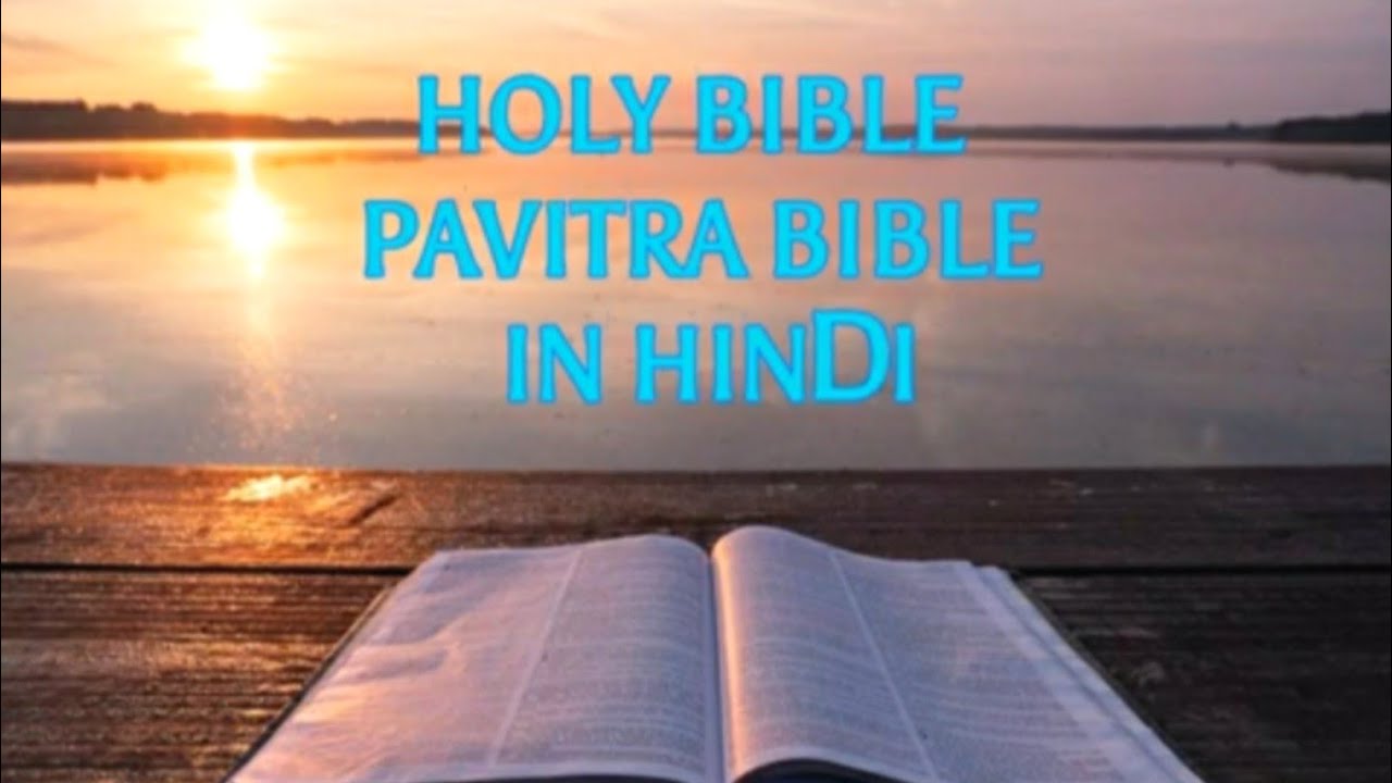 Holy Bible Pavitra Bible In Hindi . #bible , #relax , #best - YouTube