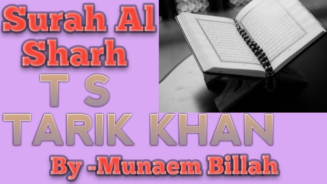 Surah Al Sharh By Munaem Billah - YouTube