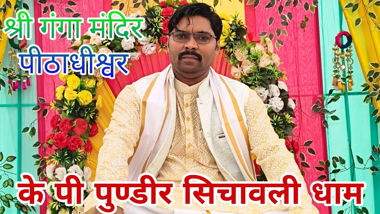 Kp Pundhir is live! - YouTube