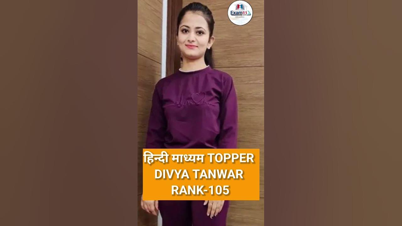 Upsc Topper Divya Tanwar हिन्दी माध्यम Rank 105 Upsc Ias Youtube
