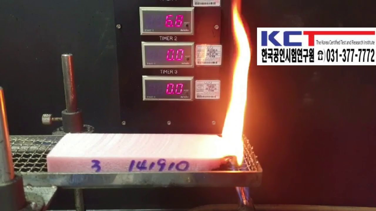 단열재 연소성 품질시험 KS M ISO 9772 - YouTube