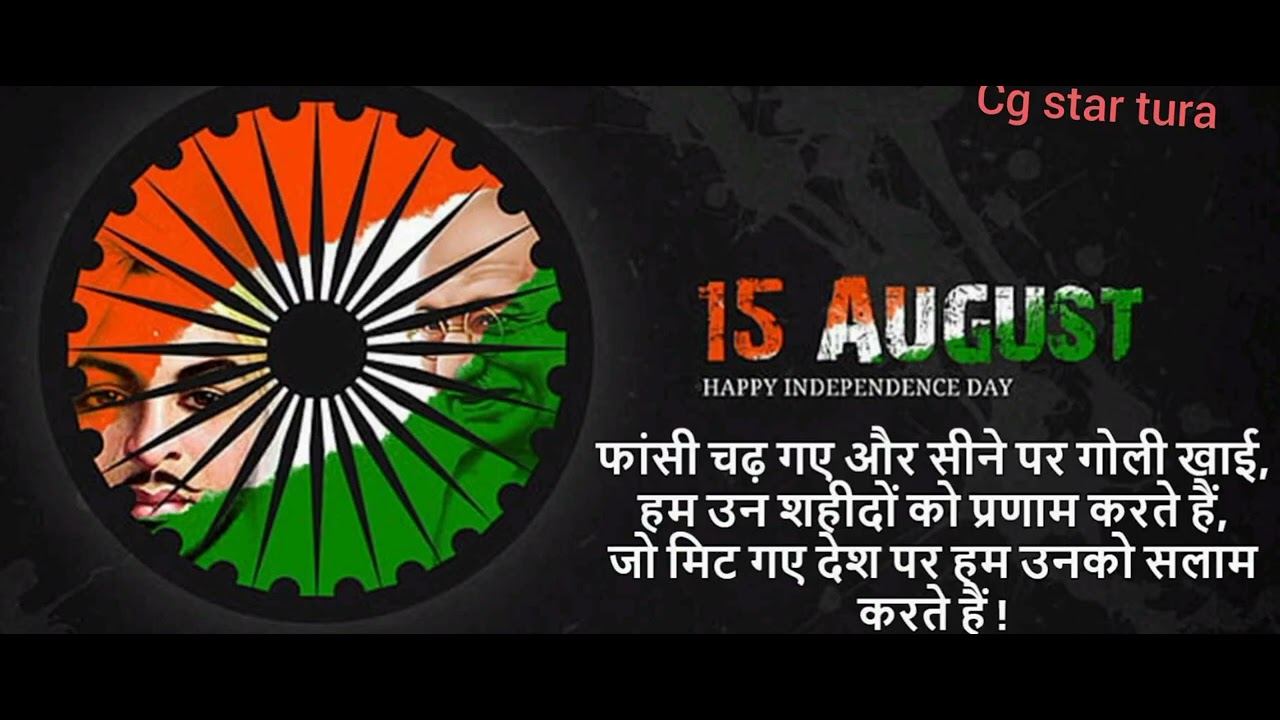 15 August status videos - YouTube
