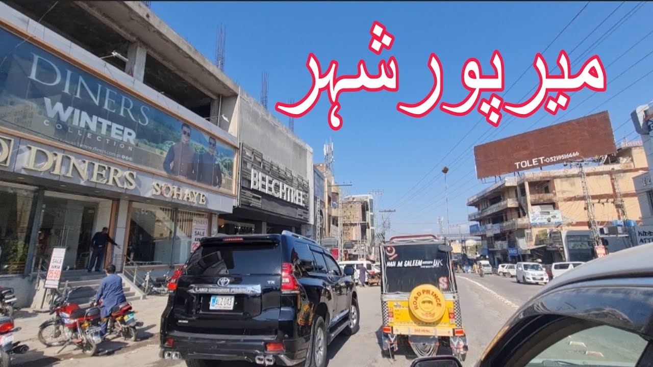Mirpur Bazaar Azad Kashmir | Mirpur City 2025 | Islamghar Bazaar | Talat Hussain - YouTube