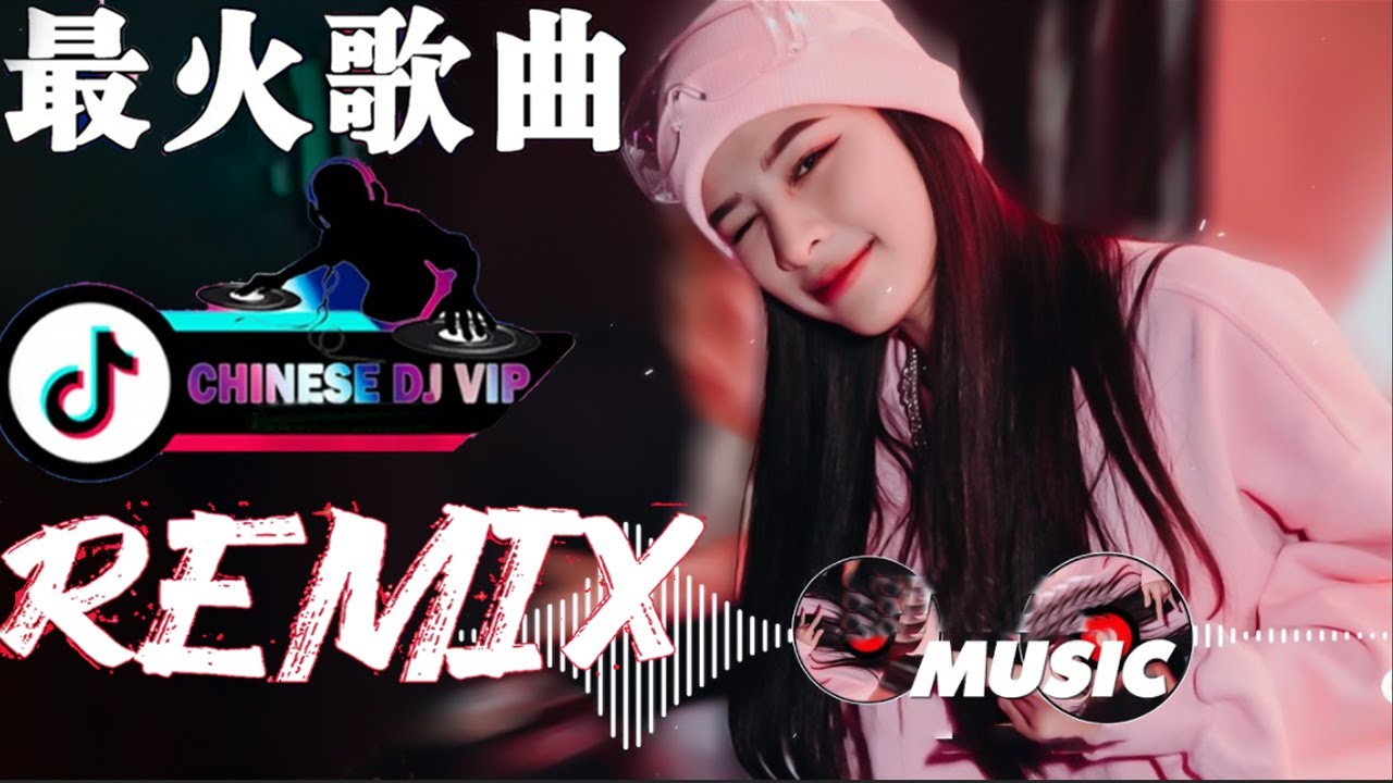 Chinese dj - 2022年最劲爆的DJ歌曲 (中文舞曲) Chinese Dj Remix - 21首精選歌曲 超好聽- 2022全 ...