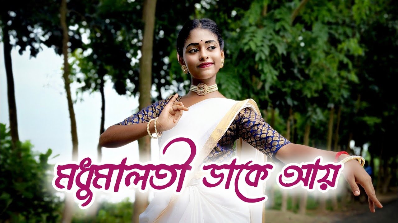 Madhumalati Dake Aay | মধুমালতী ডাকে আয় | Abir Biswas | Sandhya ...