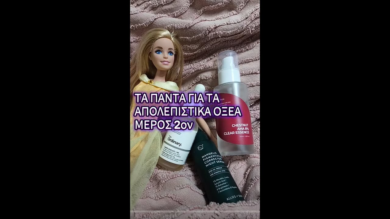 ΜΕΡΟΣ 2ον ΑΠΟΛΕΠΙΣΤΙΚΑ ΟΞΕΑ ΚΑΙ ΟΛΑ ΟΣΑ ΠΡΕΠΕΙ ΝΑ ΞΕΡΕΙΣ ΓΙΑ ΑΥΤΑ ...