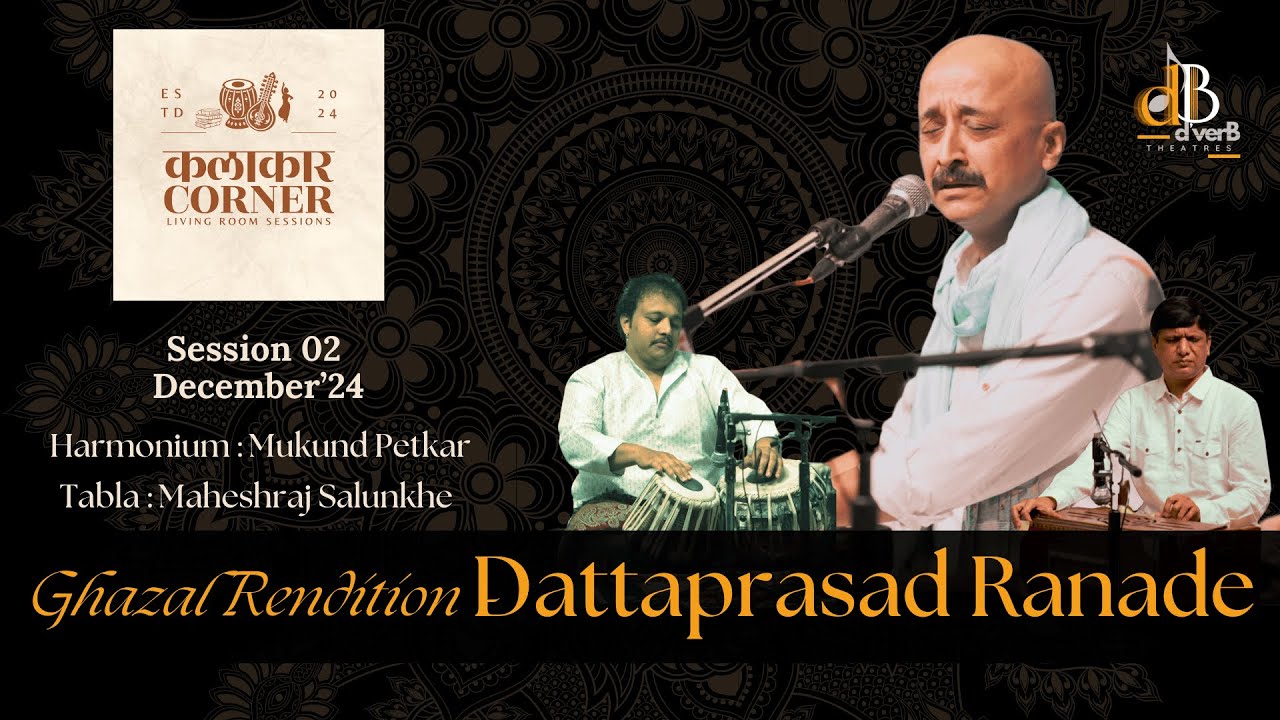 Kalaakaar Corner| Dattprasad Ranade| Dil Ko Har Waqt| Ravi Date| D'verb ...