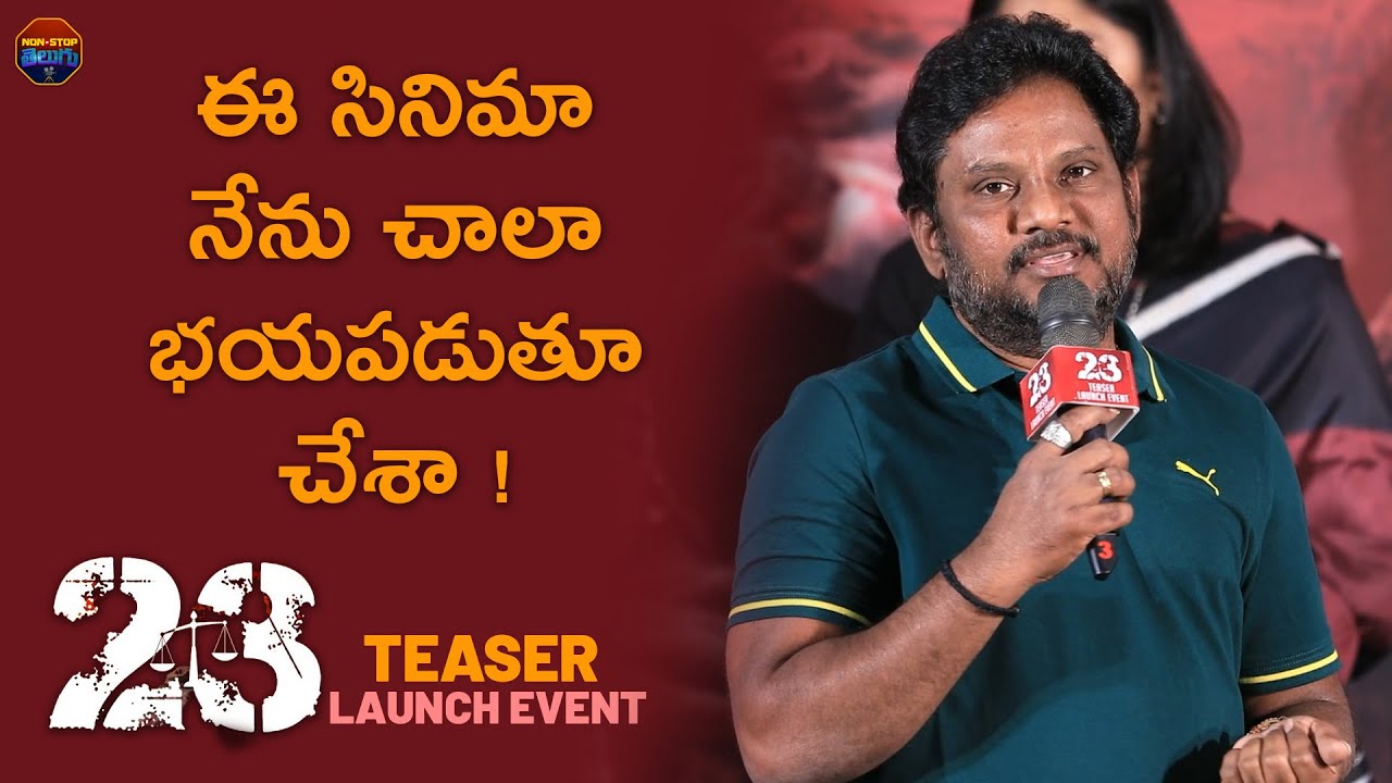 Thagubothu Ramesh Speech at 23 Movie Teaser Launch Event | Raj ...