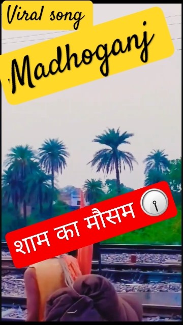 Madhoganj Sham Ka Maosam #tranding #viralवीडियो #ytshorts #viralsong # ...