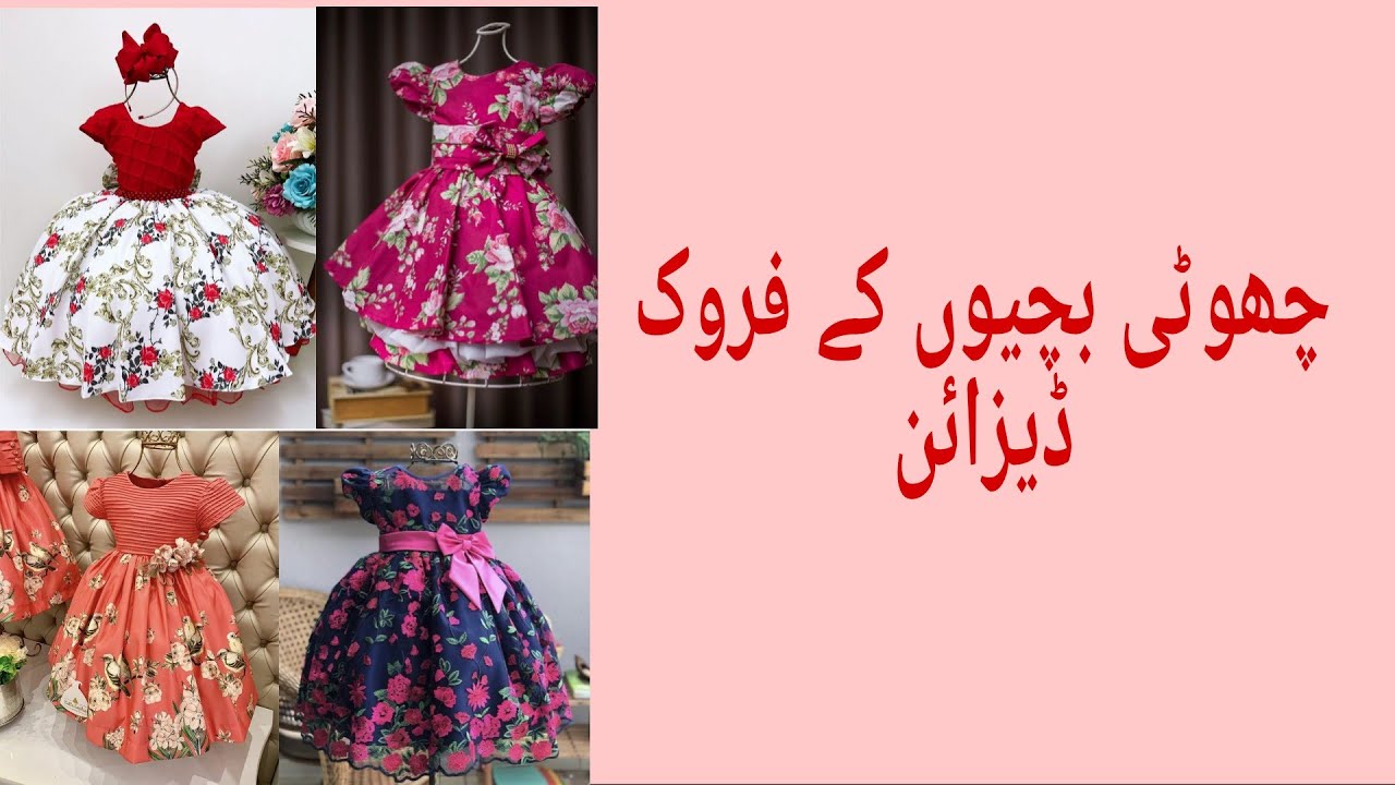 Choti Bachyo k New Frock Design 2023 @FashionBombs - YouTube