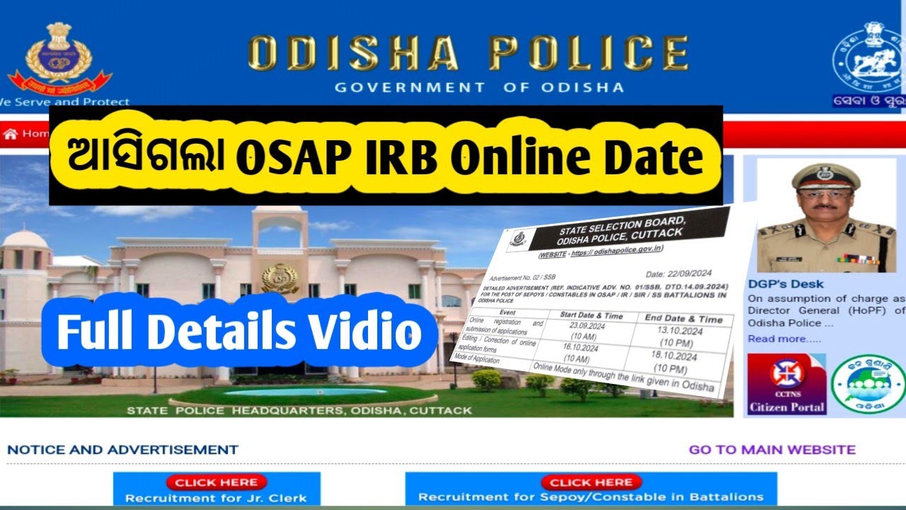 Odisha Police OSAP IRB Full Add.. Details।। ଆସିଗଲା Online Date।। - YouTube