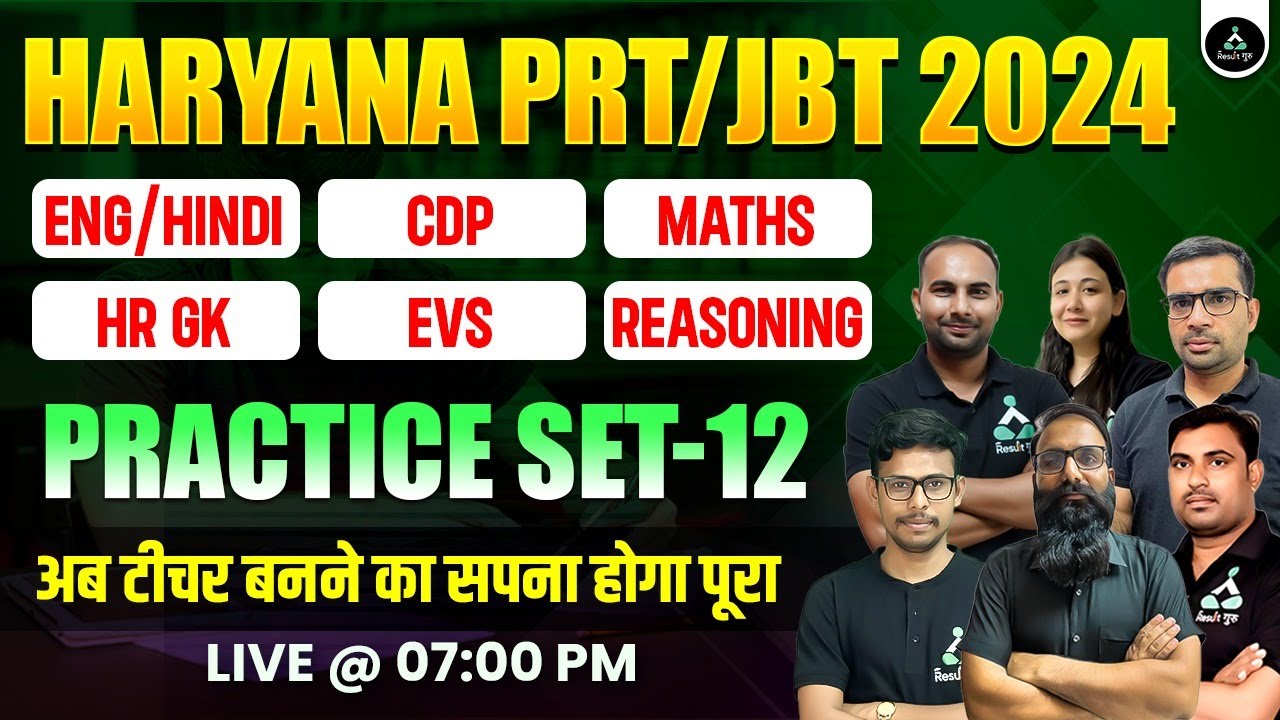 P-12 | Haryana JBT Vacancy 2024 | Haryana JBT Practice Set | Haryana ...