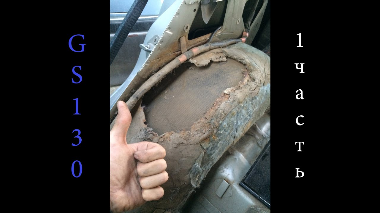 GS130 универсал. ЖПВ ч.1 - YouTube