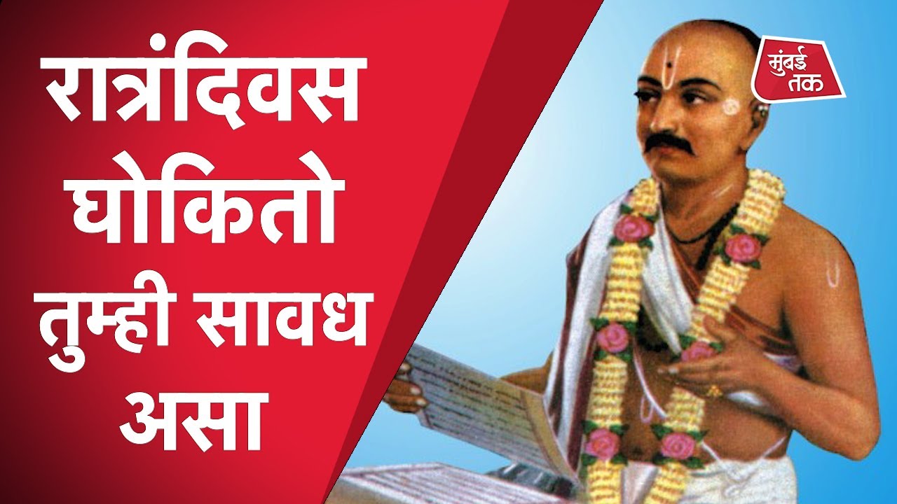 Abhangwani: समोरच्या गंभीर समस्या सोडविण्याऐवजी आपण भलत्याच गोष्टींची ...