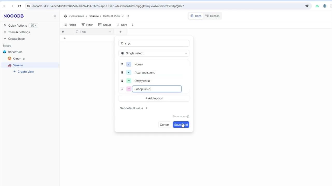 NocoDB - nocode база данных. - YouTube