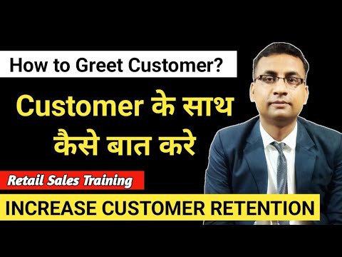 Customer को Greet करना क्यों जरूरी है | How to Greet Customer in Retail ...