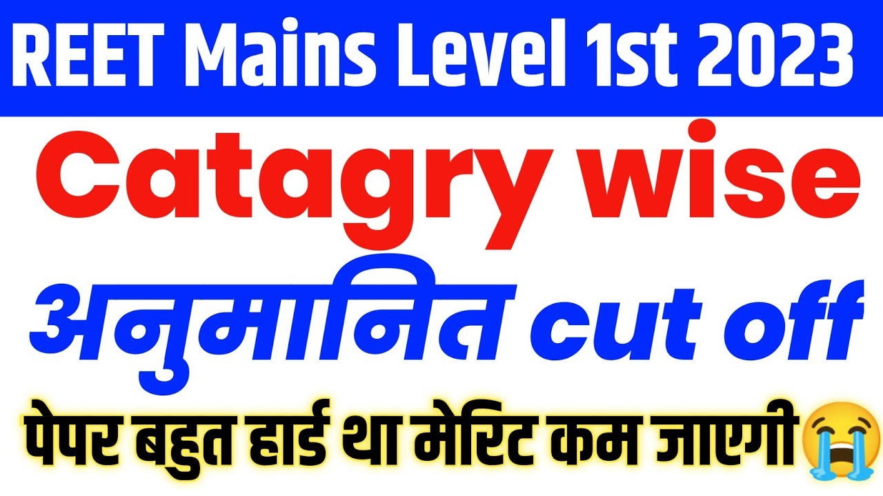 Reet Mains 3rd Grade Cut Off Reet Mains Level 1 Cut Off 2023 Reet reet-mains-3rd-grade-cut-off-reet-mains-level-1-cut-off-2023-reet
