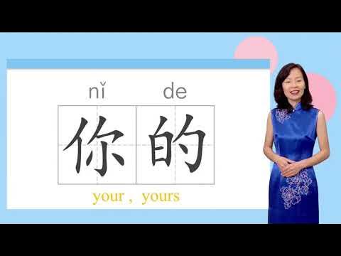 [Self-study Chinese] Unit 1: Studying - Lesson 1: First Day Class《第一单元 ...