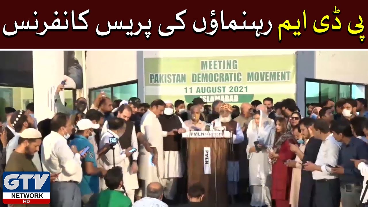 PDM Press Conference Today | GTV News HD | 11 August 2021 - YouTube