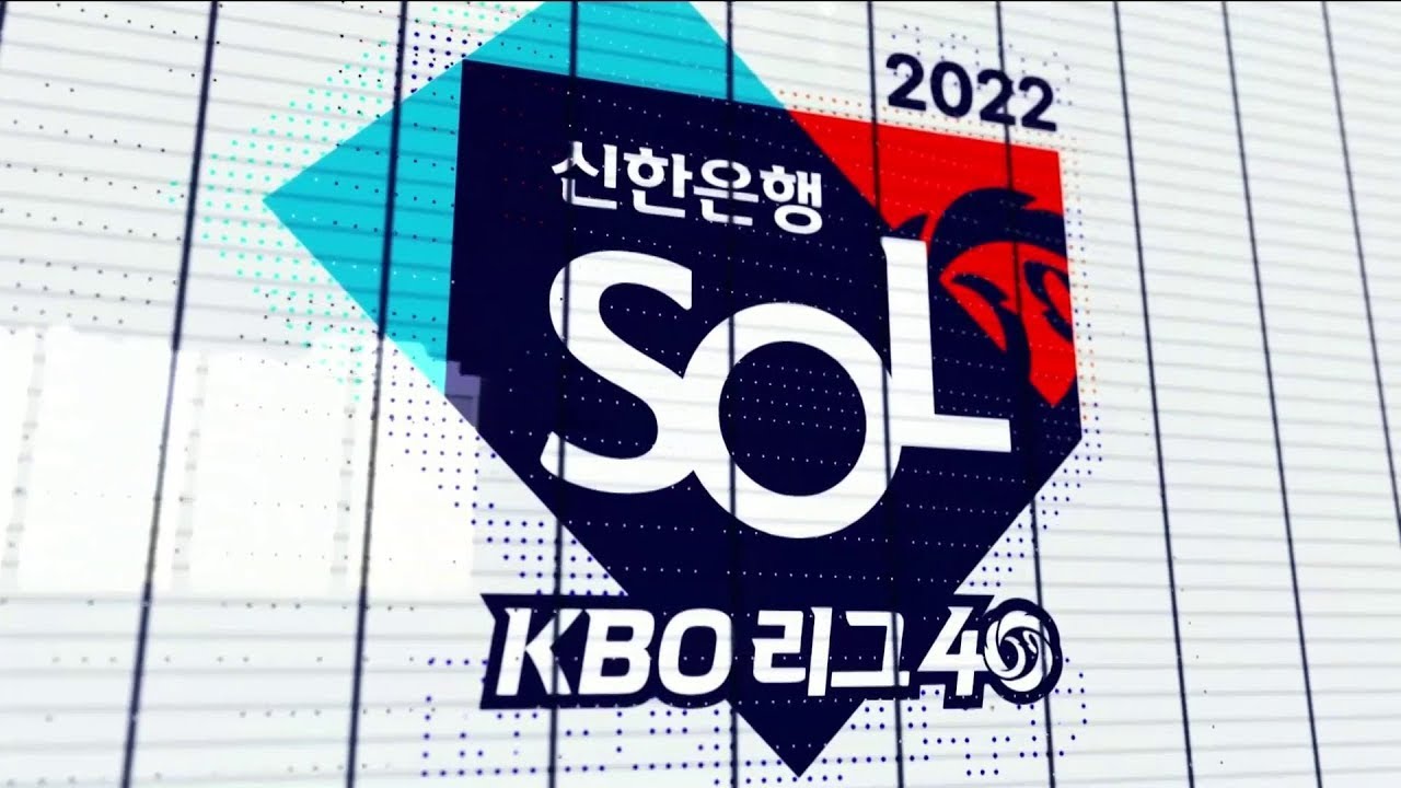 선발 구인난, 2용타는 흠... [키움 히어로즈 포스트시즌 진출 확률] #KBO - YouTube