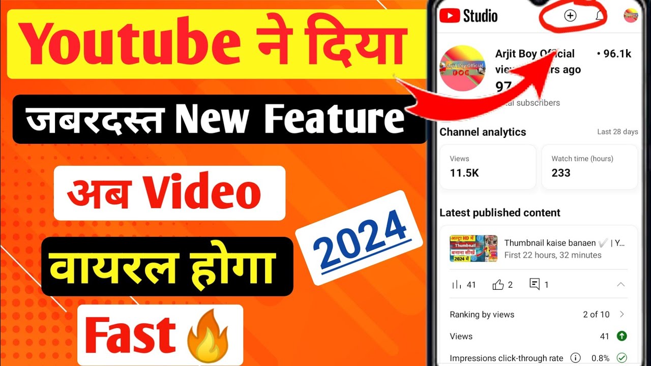 YT Studio New Update Feature 2024 | Yt Studio New Feature | Youtube Per ...