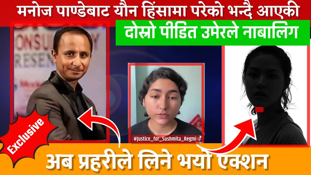 New twist came out in Sushmita Regmi case || Justice For Sushmita Regmi ...