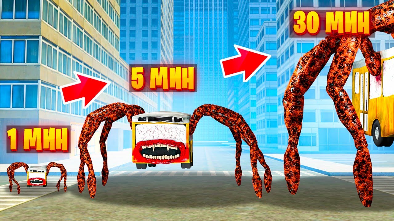 АВТОБУС ПОЖИРАТЕЛЬ РАСТЁТ КАЖДУЮ МИНУТУ В ГАРРИС МОД! САМЫЙ БОЛЬШОЙ SCP ...