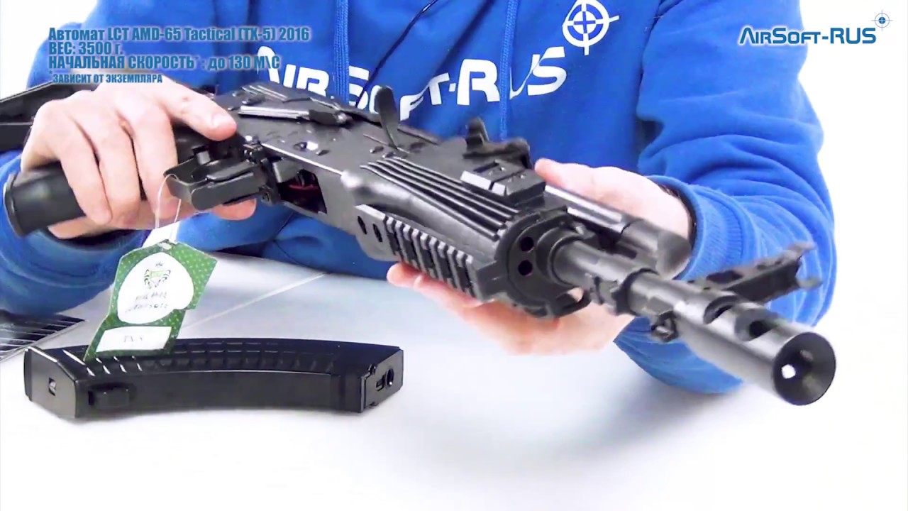 Автомат LCT AMD 65 Tactical с телескопическим прикладом TX 5 Версия ...