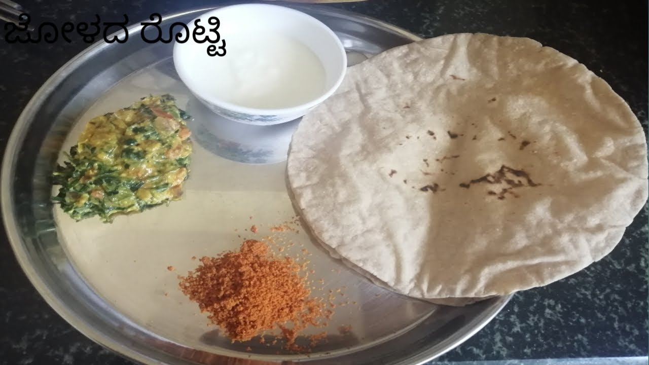 ಜೋಳದ ರೊಟ್ಟಿ ಮಾಡುವ ವಿಧಾನ (jolda rotti recipe), ಸುಲಭವಾಗಿ ಜೋಳದ ರೊಟ್ಟಿ ...