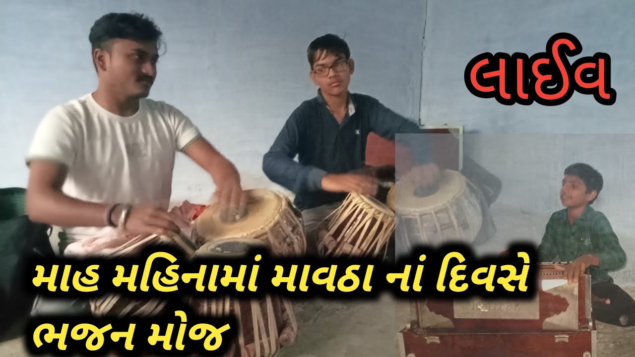 damanath santvani , Live santvani ,gujarati Bhajan ,દેશી ભજનો ,માતાજી ...