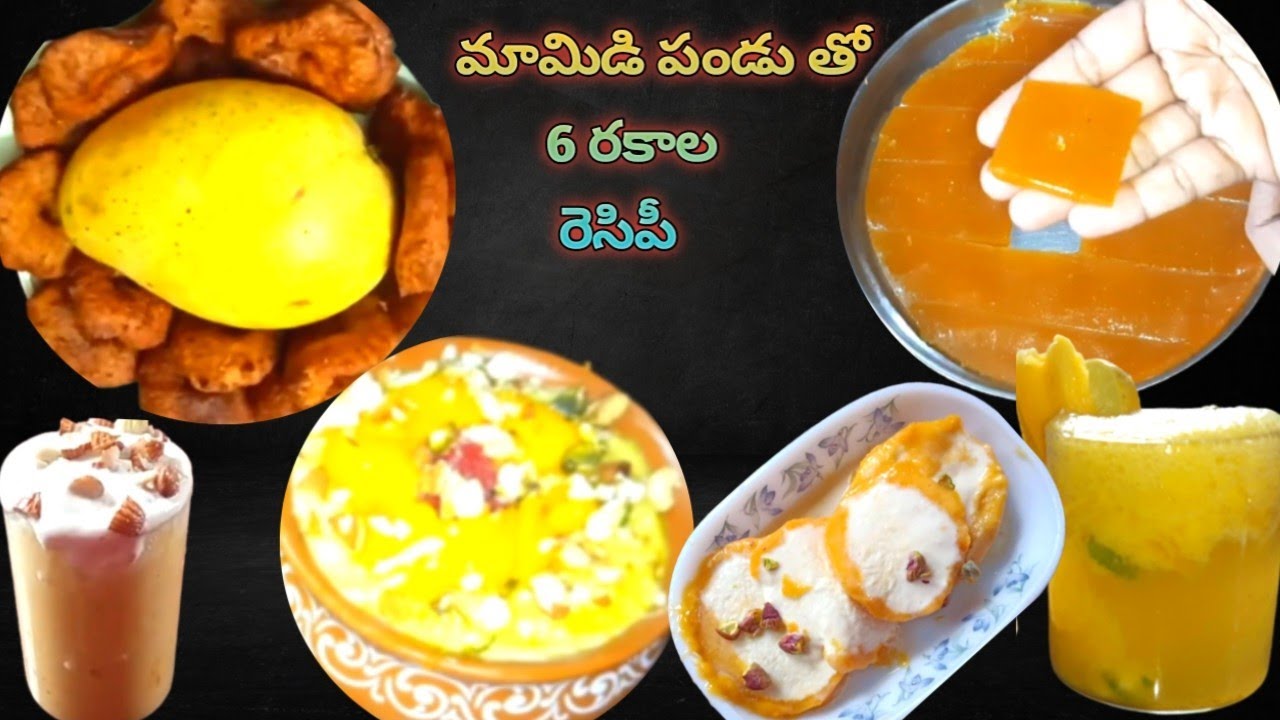 #6 Easy Mango Recipes|మామిడిపండు తో ఈజీగా చేసుకోగలిగే 6 రకాల రెసిపీ ...
