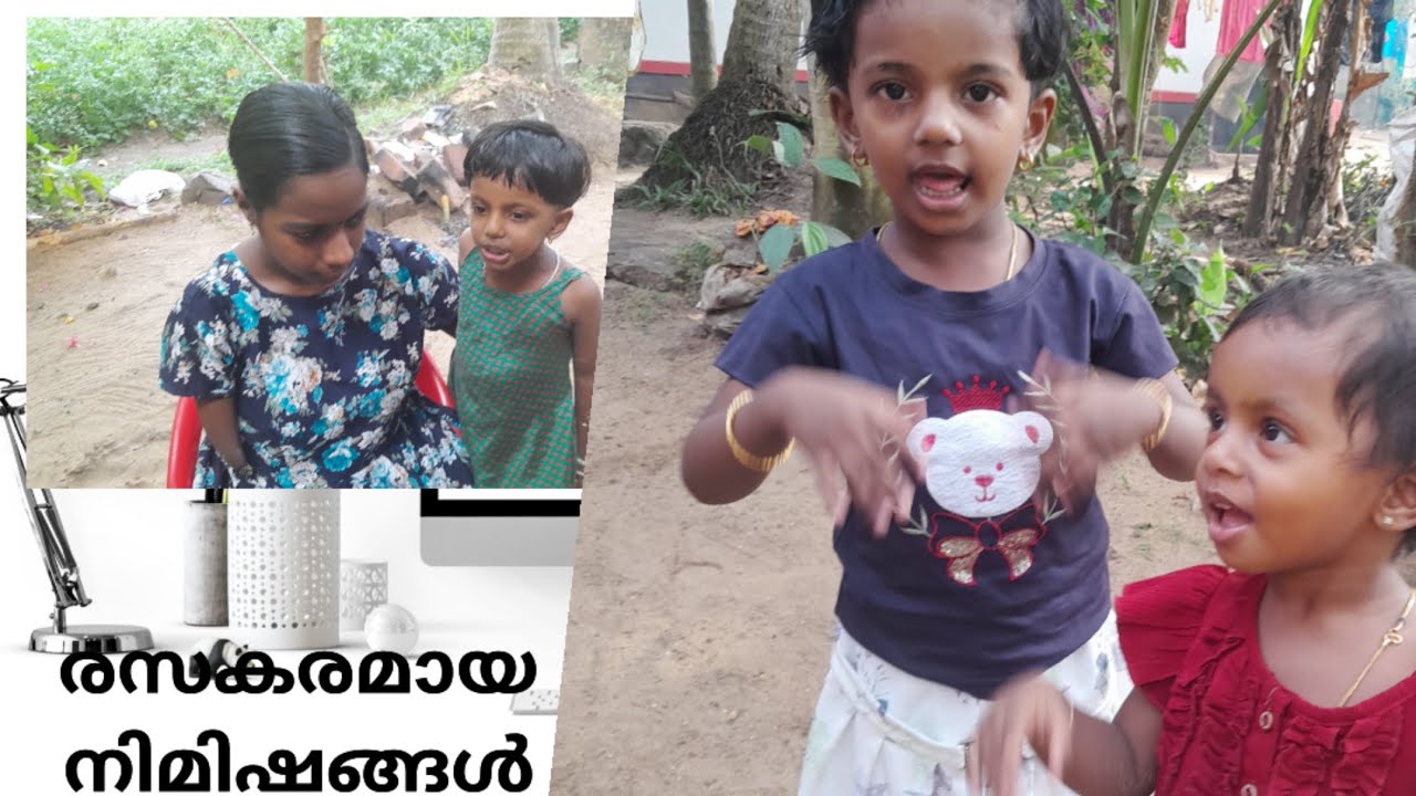 വളരെ രസകരമായ വീഡിയോ ഒരിക്കലും മിസ്സ് ചെയ്യരുതേ 🙏 Youtube
