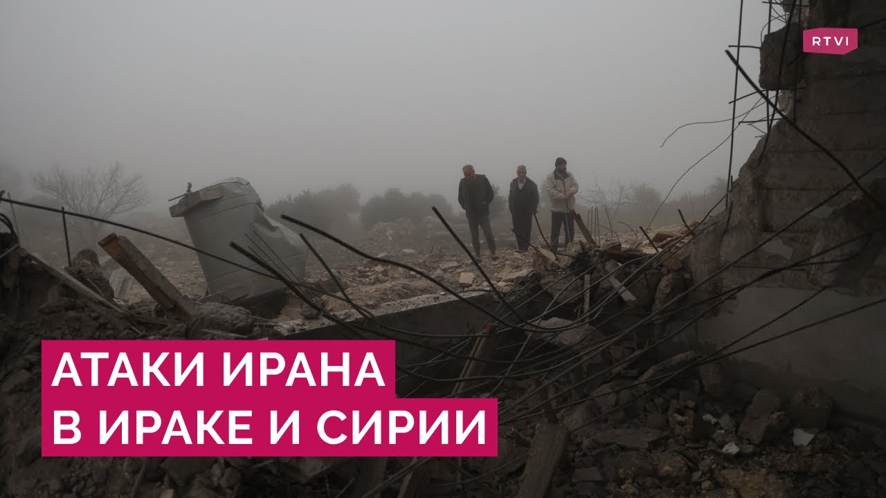 Иран ударил по «израильским шпионам реакция и последствия обстрелов
